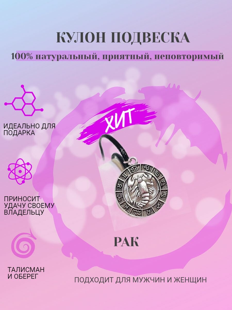 Славянский оберег, чокер