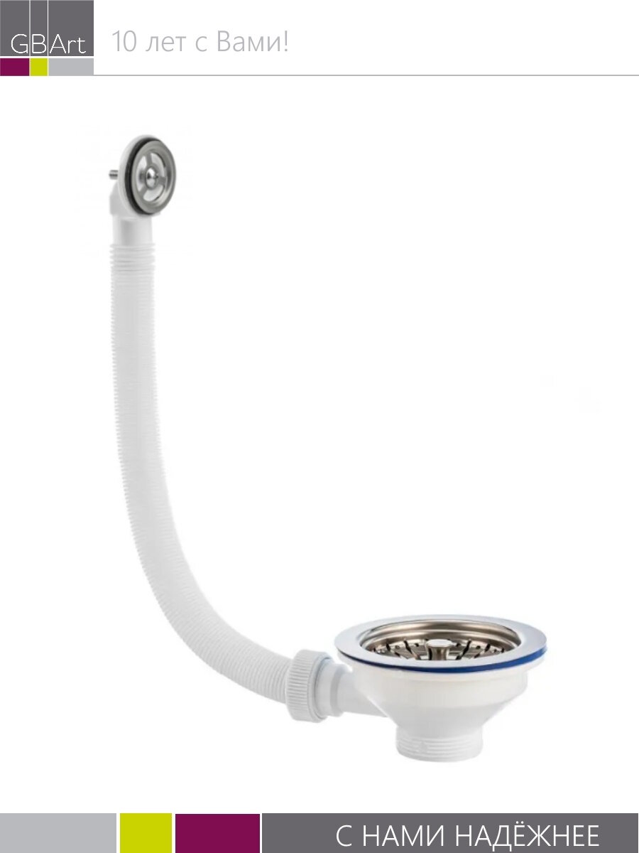 VIRPlast Выпуск для моек Элит 1 1/2, с нержавеющей чашкой D114 мм и круглым переливом 1 1/2, 30986441