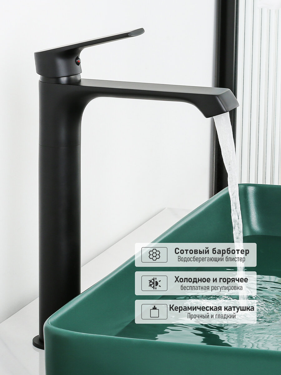 Смеситель для раковины высокий Frap F1071-26 латунь цвет черный