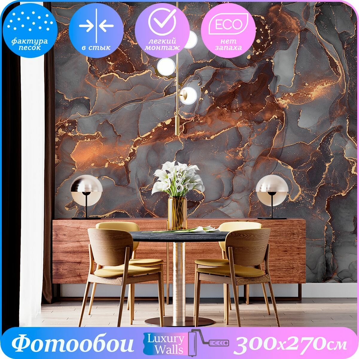 Фотообои виниловые на флизелиновой основе Luxury Walls AM04603 "Мрамор- флюид" 300х270см