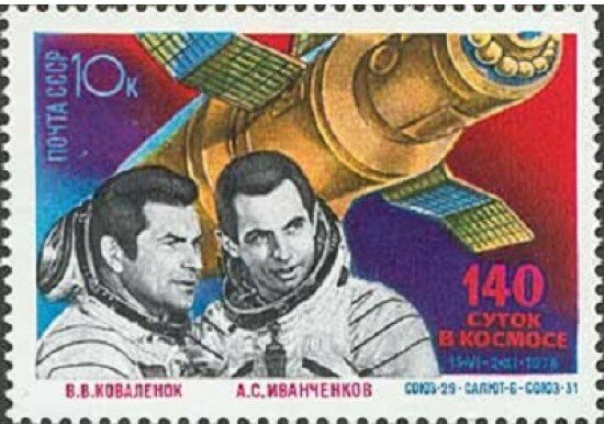 Почтовые марки СССР 1978г. "Космические исследования" Космос, Люди на марках MNH