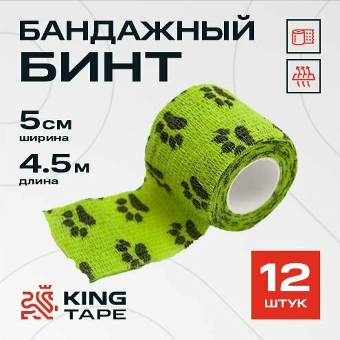 Бинт бандажный ветеринарный 5см * 4,5м, самофиксирующийся, 12 шт/уп