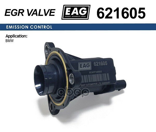Клапан электромагнитный BMW F10/F20/F30 N20B20 EAG EAG арт. 621605
