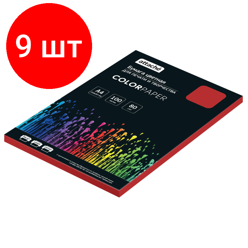 Комплект 9 штук, Бумага цветная Attache (красный интенсив), 80г, А4, 100 л