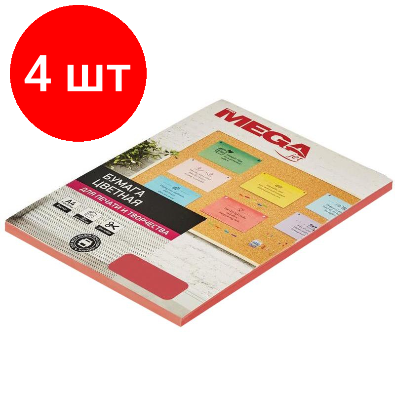 Комплект 4 штук, Бумага цветная (А4, 80 г, красный интенсив) 100 л