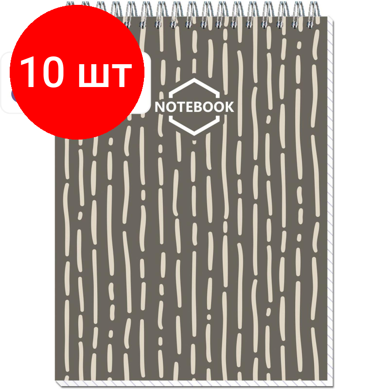 Комплект 10 штук, Блокнот А5.60л, клетка, метал. гребень, цв. обложка Стильный Офис 2741 в ассорт