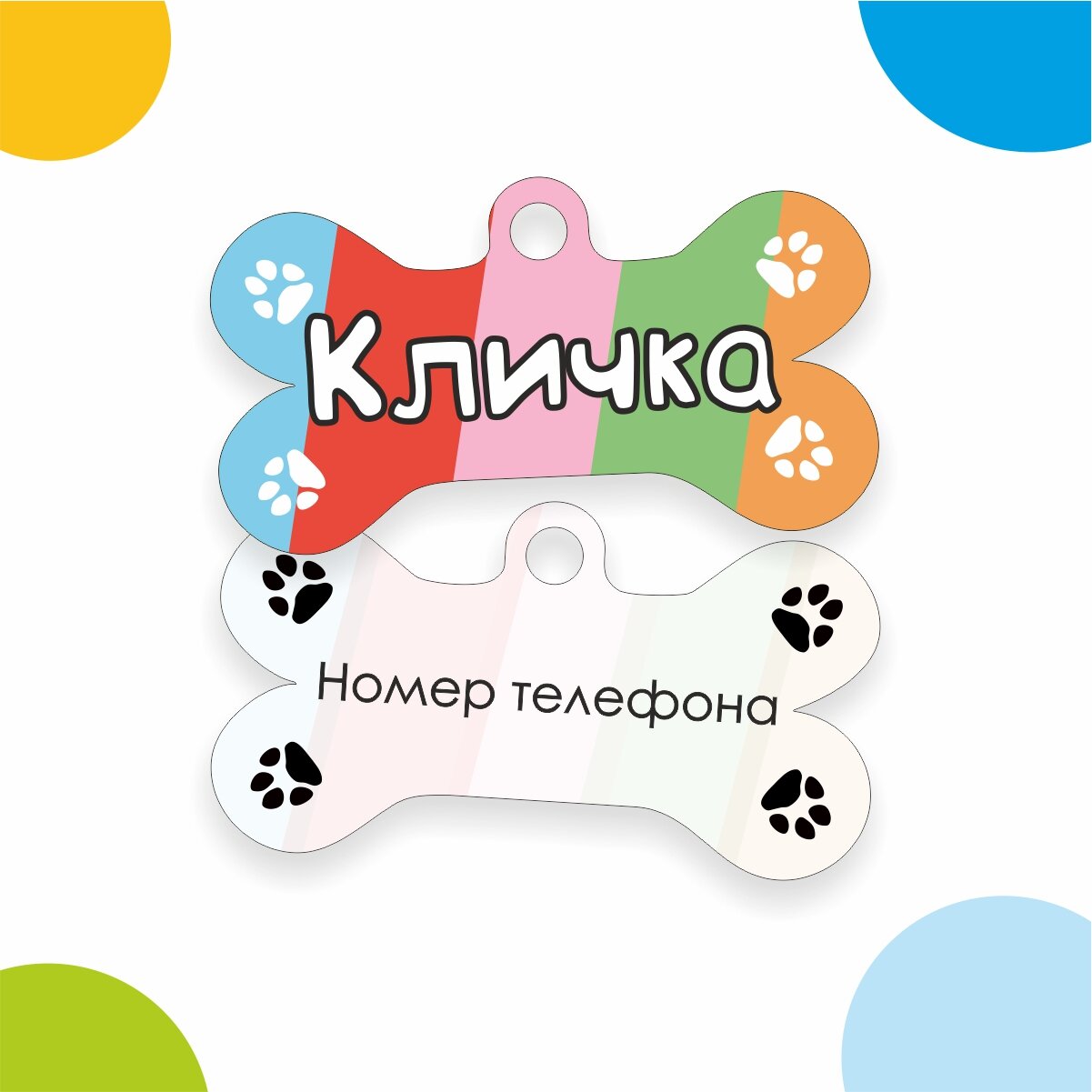 Адресник с гравировкой дизайн №07, косточка MINI Bublik Shop