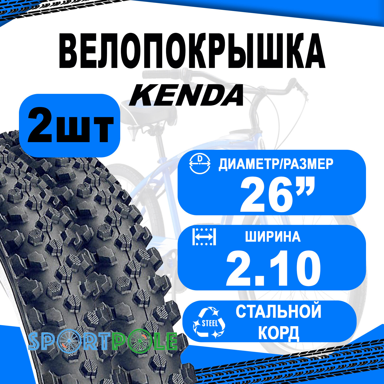 Комплект покрышек 26"х2.10 5-525662 (54-559) K886R KLAW высокий (25) KENDA