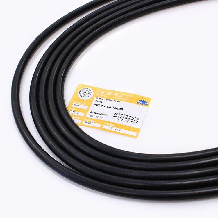 Кольца резиновые уплотнительные (O-ring) 462.8х8.6 70NBR (упаковка 10 шт.)