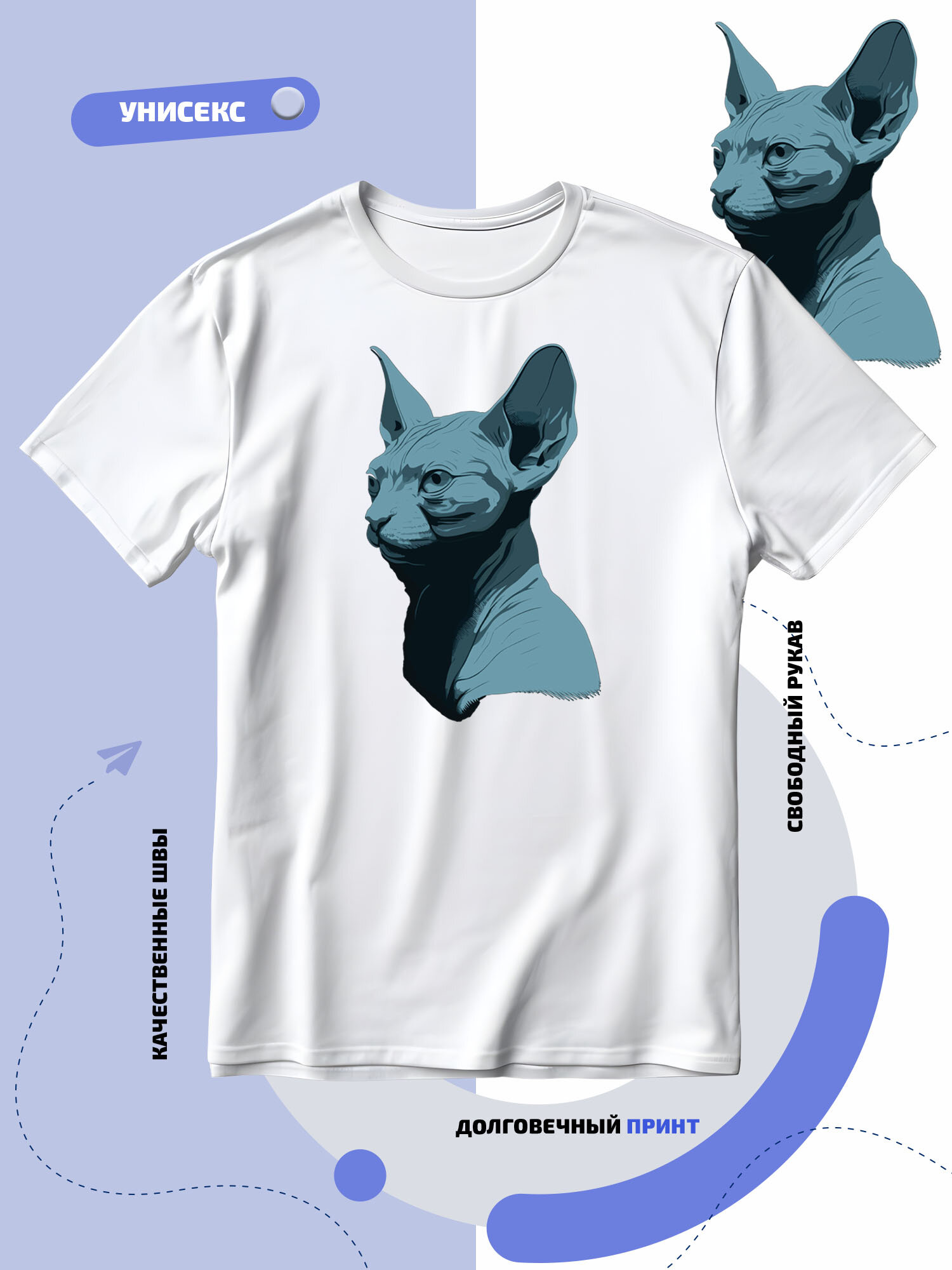 Футболка кот сфинкс