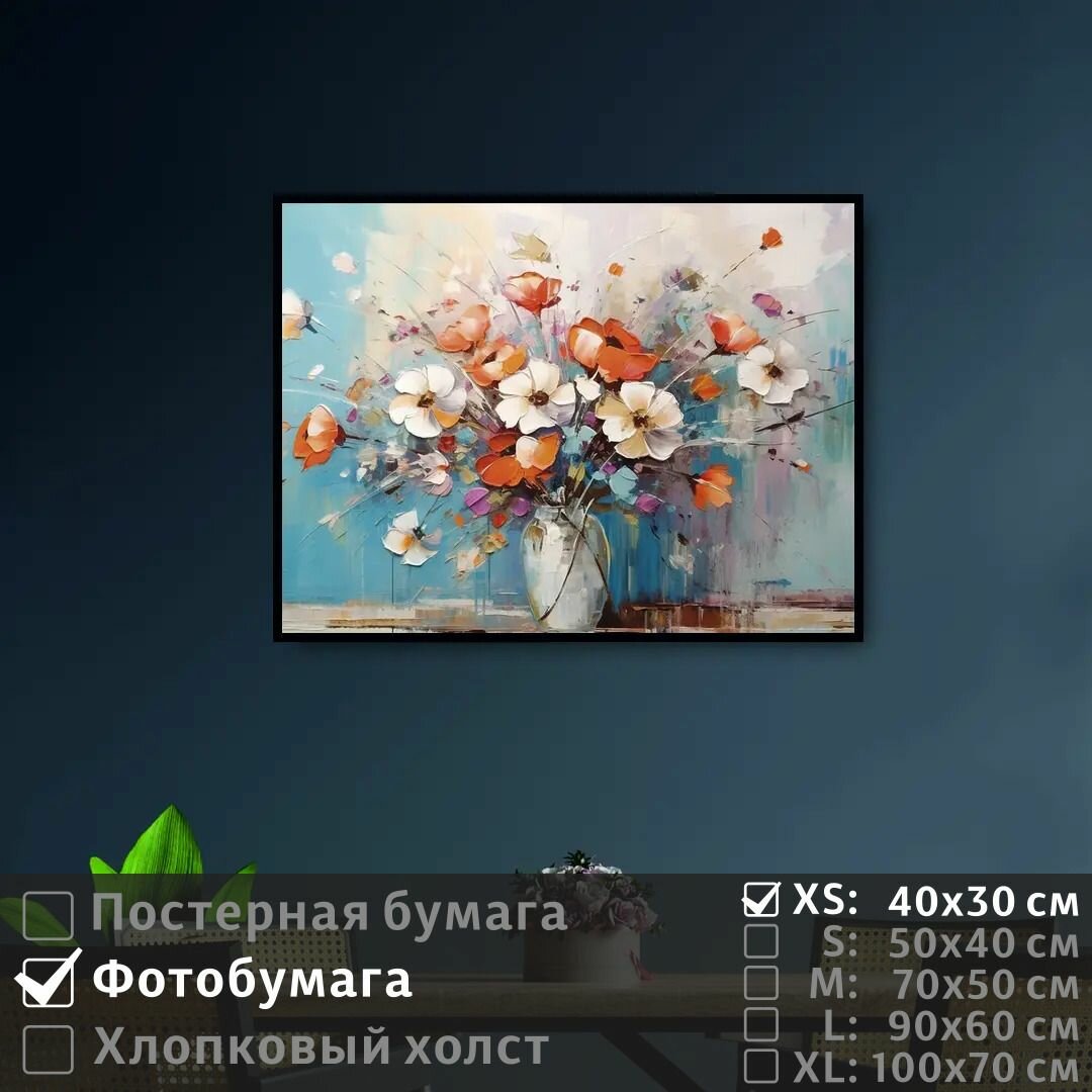 Постер на фотобумаге Красивые Цветы Космеи 40х30 см ПолиЦентр