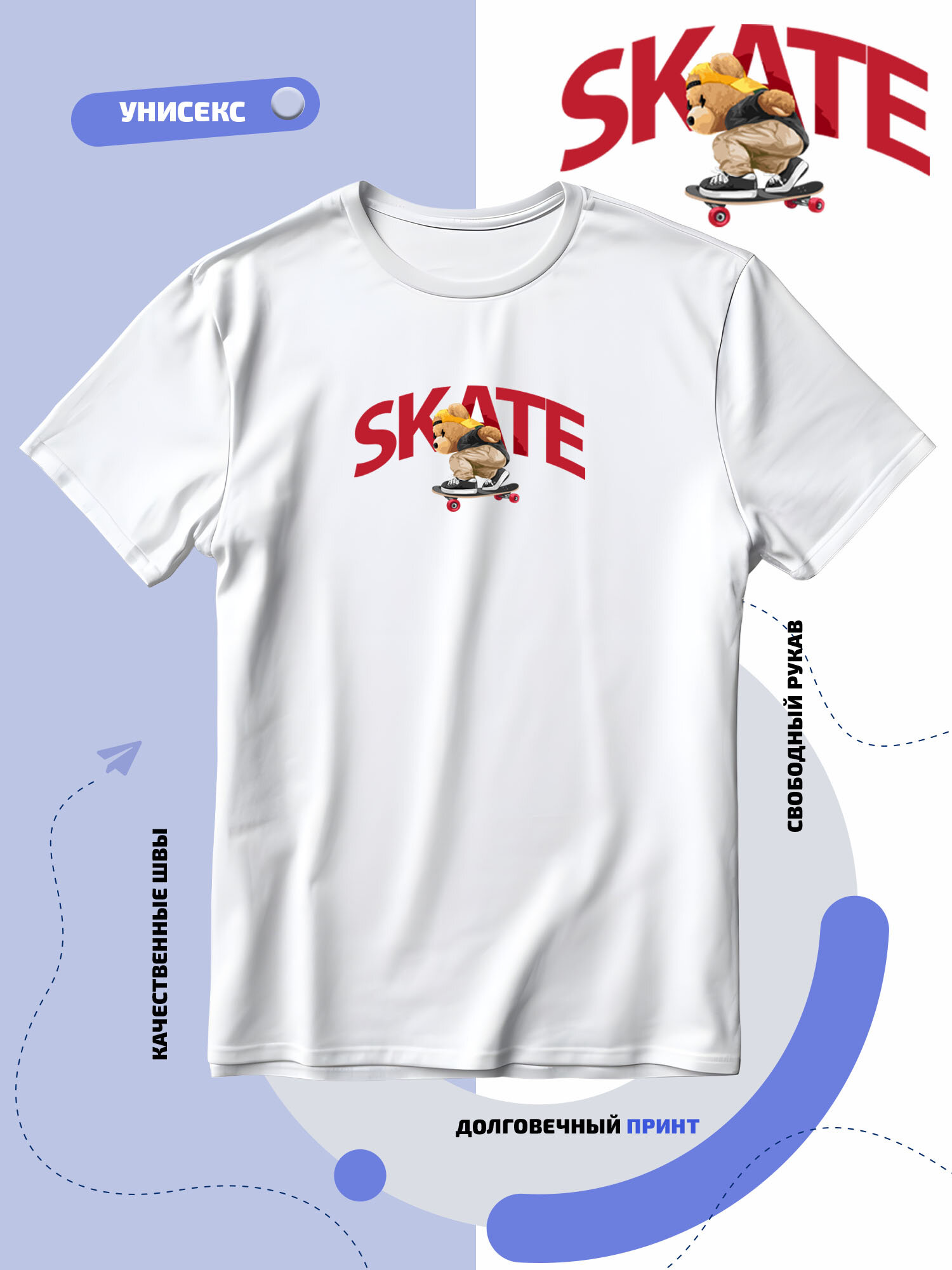 Футболка скейтерская