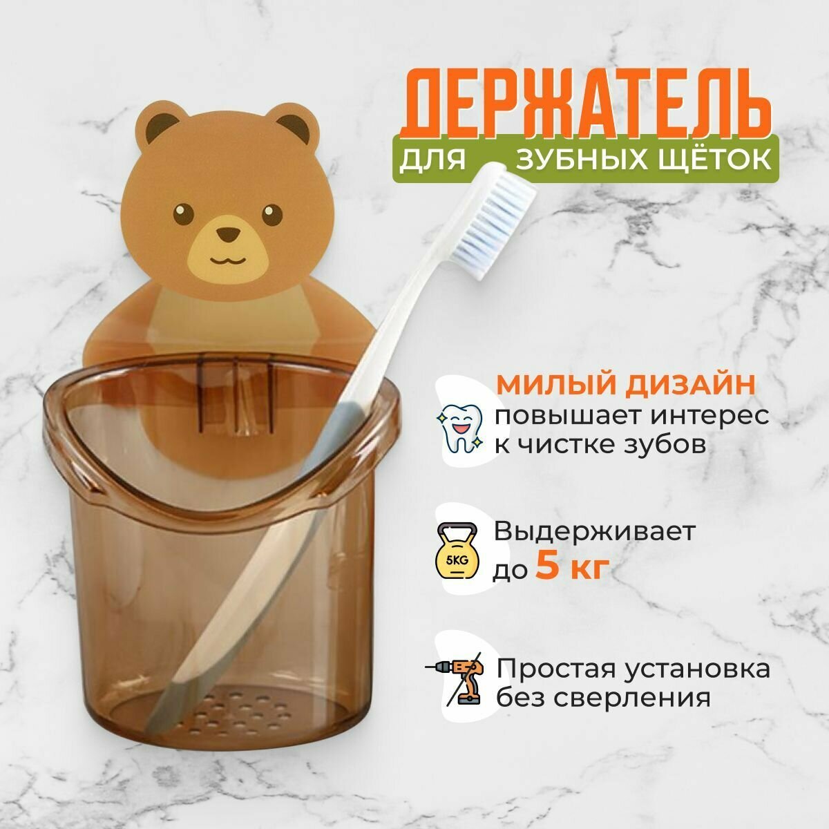 Держатель в ванную комнату самоклеящейся настенный для зубных щеток детский, стакан для зубных щеток, органайзер косметический, держатель на стену в комнату на липучке