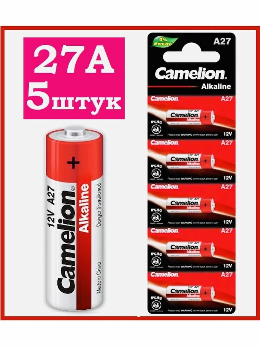 Батарейка 27A / 12V / 5 Штук / 27A 12V / MN27 / Camelion