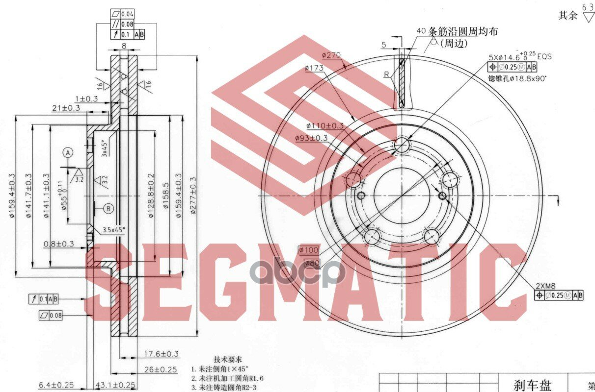 Диск Торм. Перед. Для А/М Toyota Avensis (03-), D=277Mm SEGMATIC арт. SBD30093179