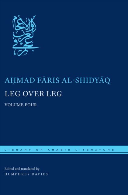 Shidyaaq Aohmad Faaris "Leg over Leg: Volume Four"