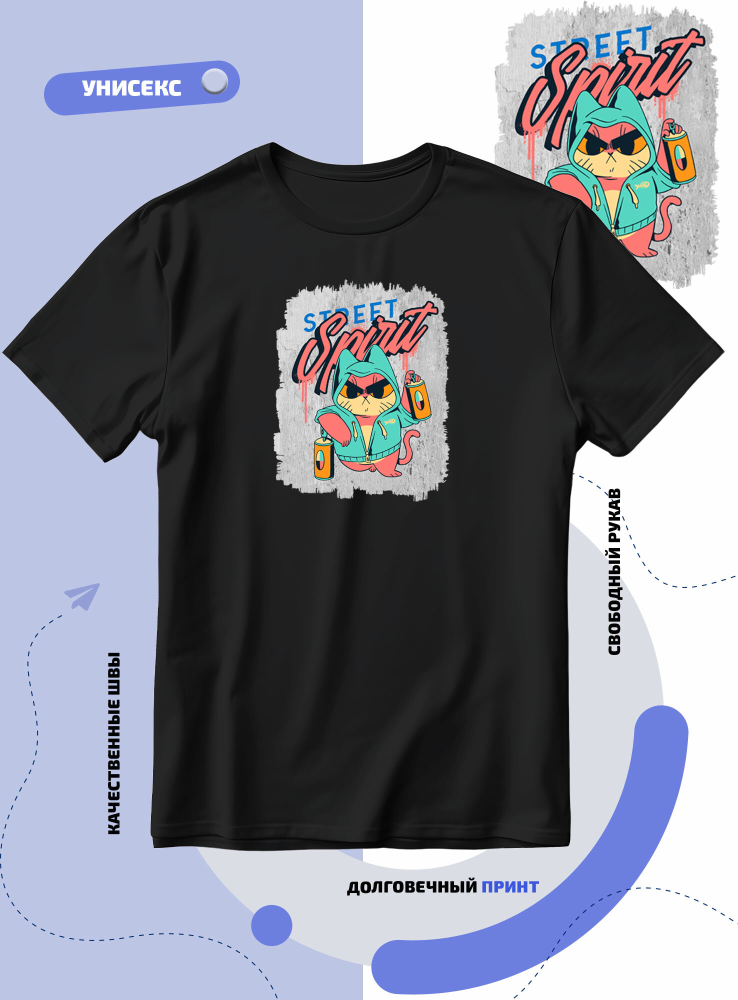 Футболка с граффити