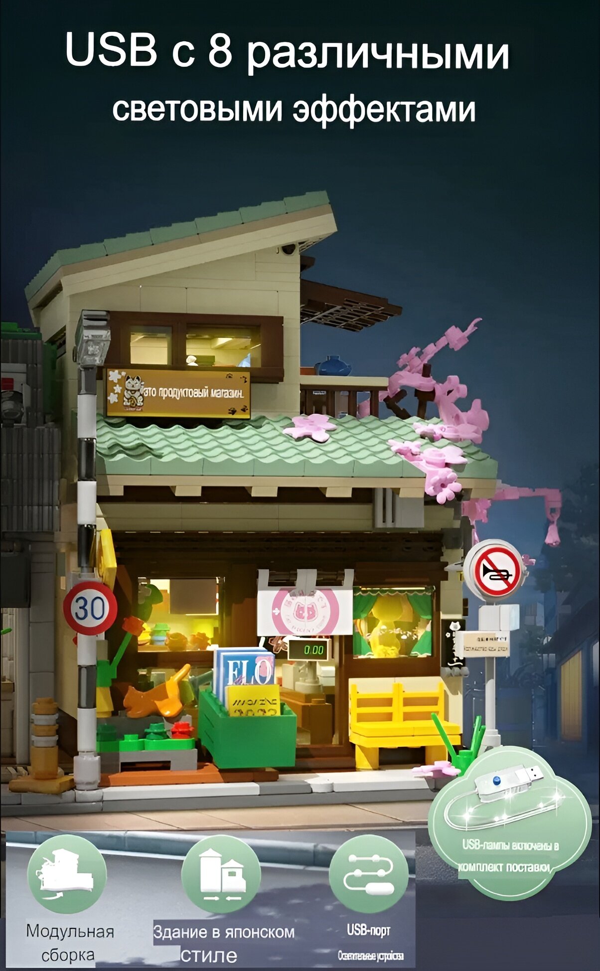 Конструктор 3D CaDA серия Японском стиль Продуктовый магазин, 8 световых эффектов, 921 деталей - C66015W