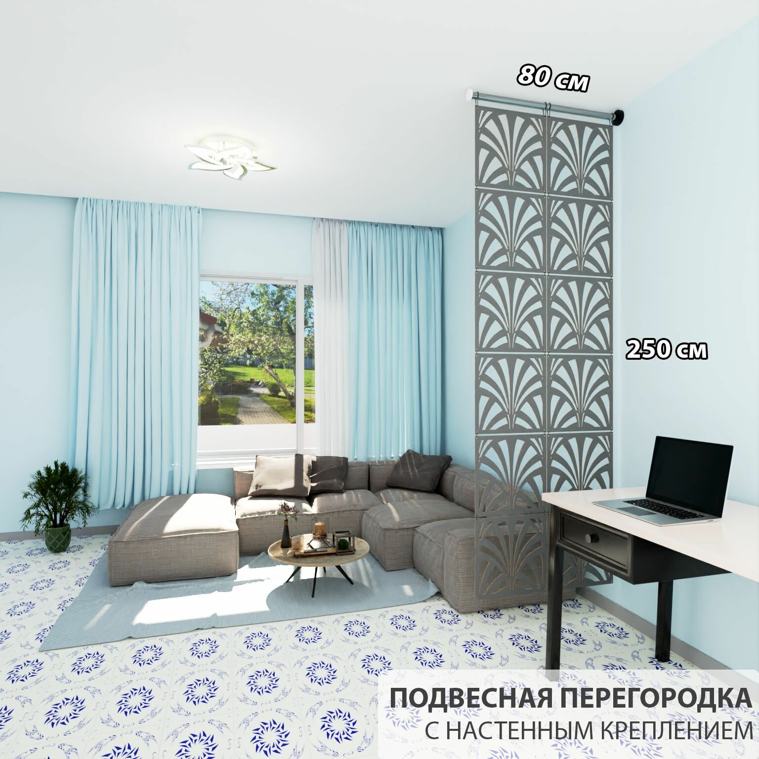 Декоративная подвесная модульная перегородка для зонирования комнаты. Настенное крепление. Высота 250 см ширина 80 см. Комплект 12 квадратов+крепеж. Ширма для комнаты.