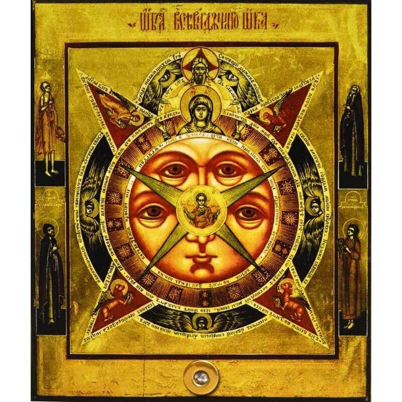 Всевидящее Око Божие. Икона с мощевиком.