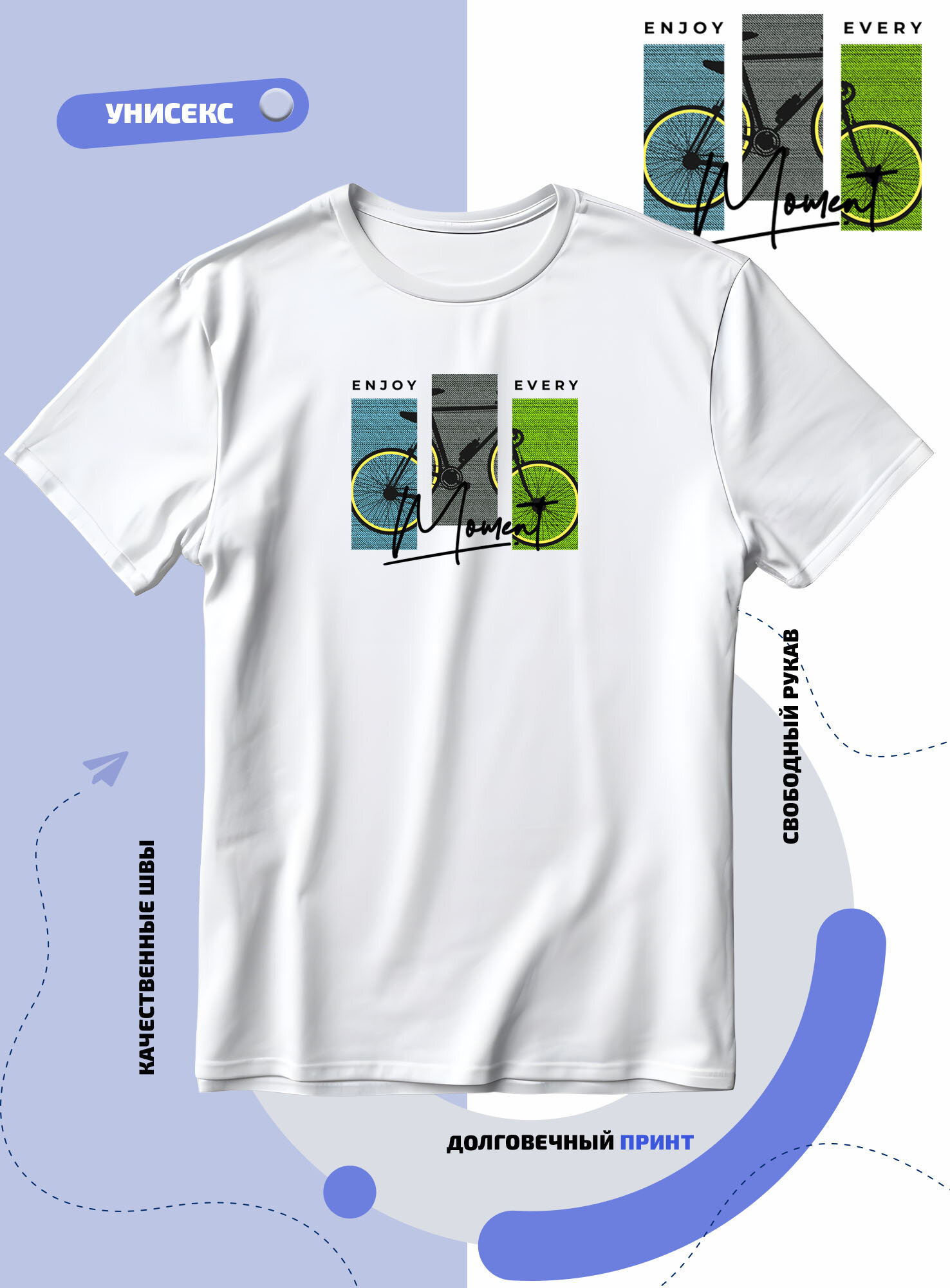 Футболка велосипед