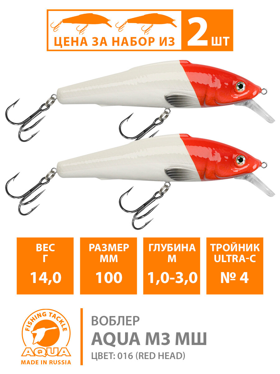 Воблер для рыбалки плавающий AQUA M-3-малошумный 100mm 14g заглубление от 1,5 до 3.5m цвет 016 2шт