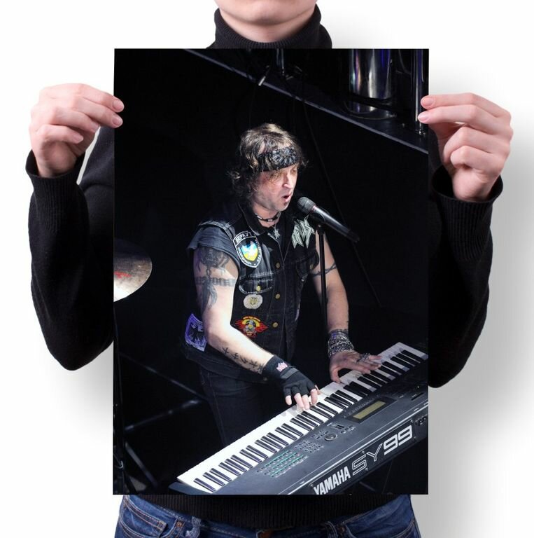 Плакат Ария №2, А3