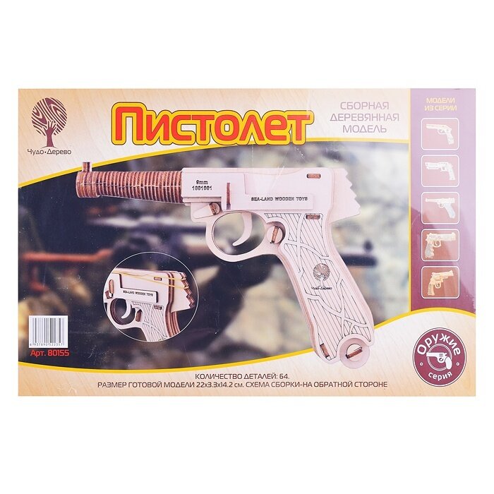 Сборная модель Чудо-Дерево Пистолет-резинкострел, 64 детали (80155)