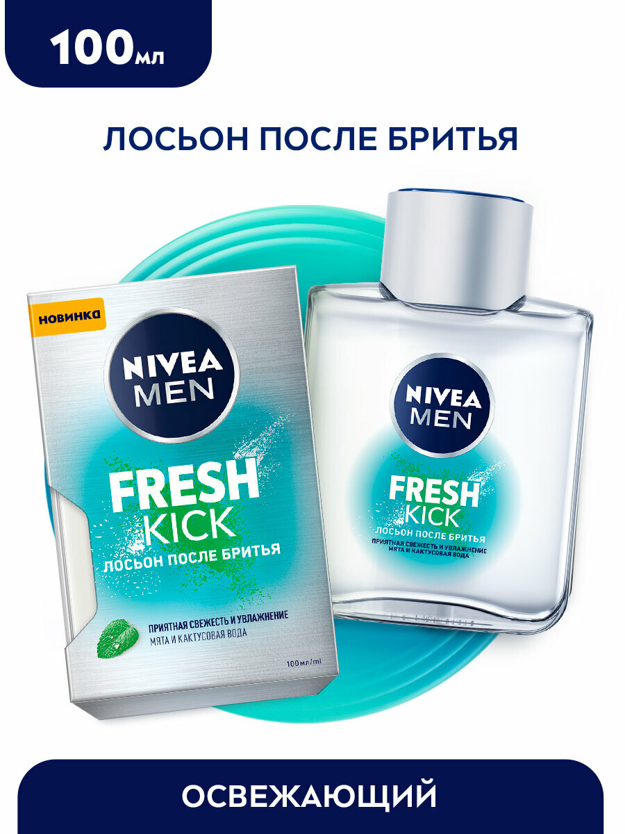 []Бальзам [после бритья] Men Fresh Kick [Nivea], [100] [мл] — купить по ...