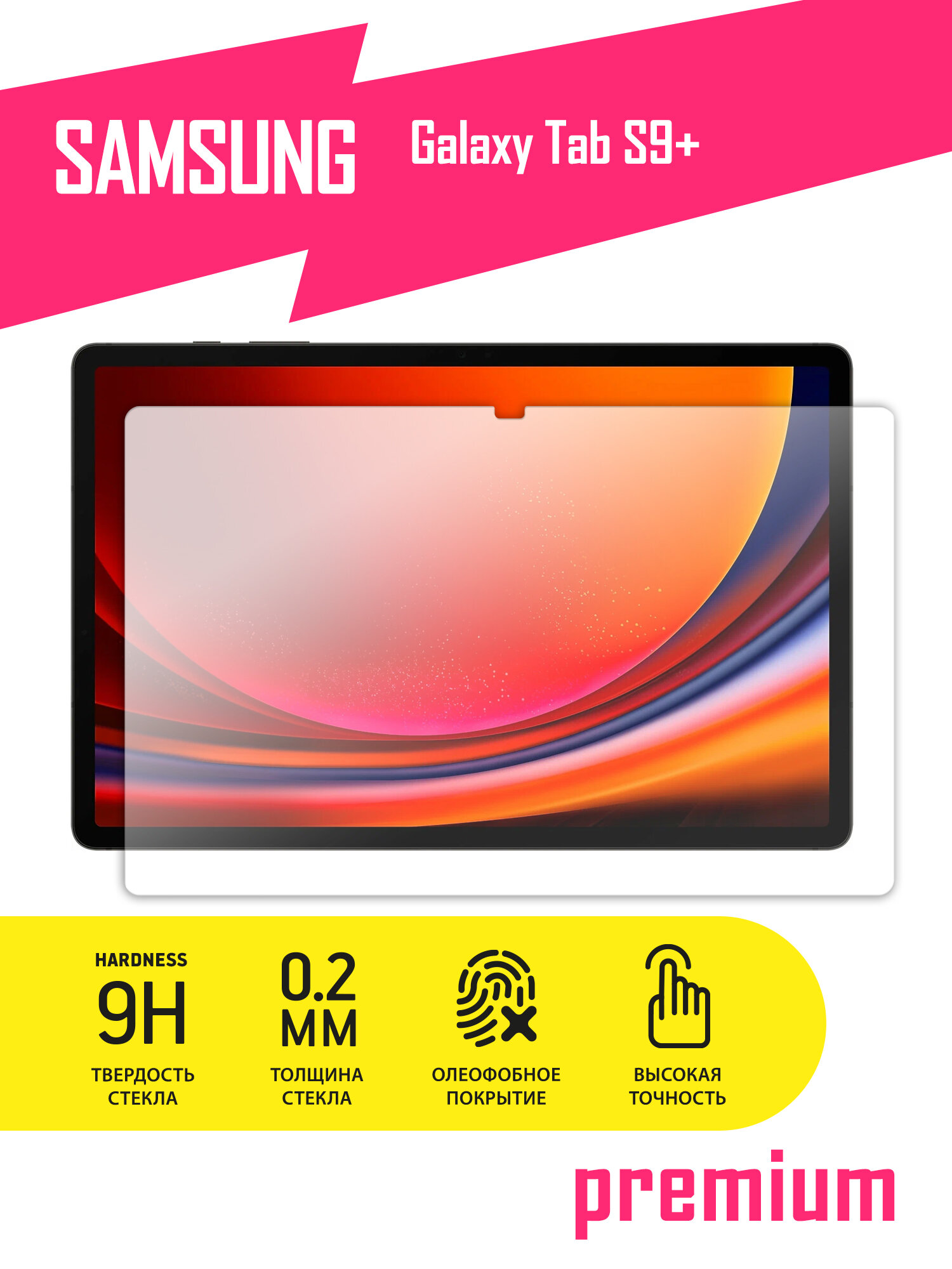 Защитное стекло на планшет Samsung Galaxy Tab S9+, Самсунг Галакси Таб С9 Плюс гибридное (гибкое стекло), AKSPro