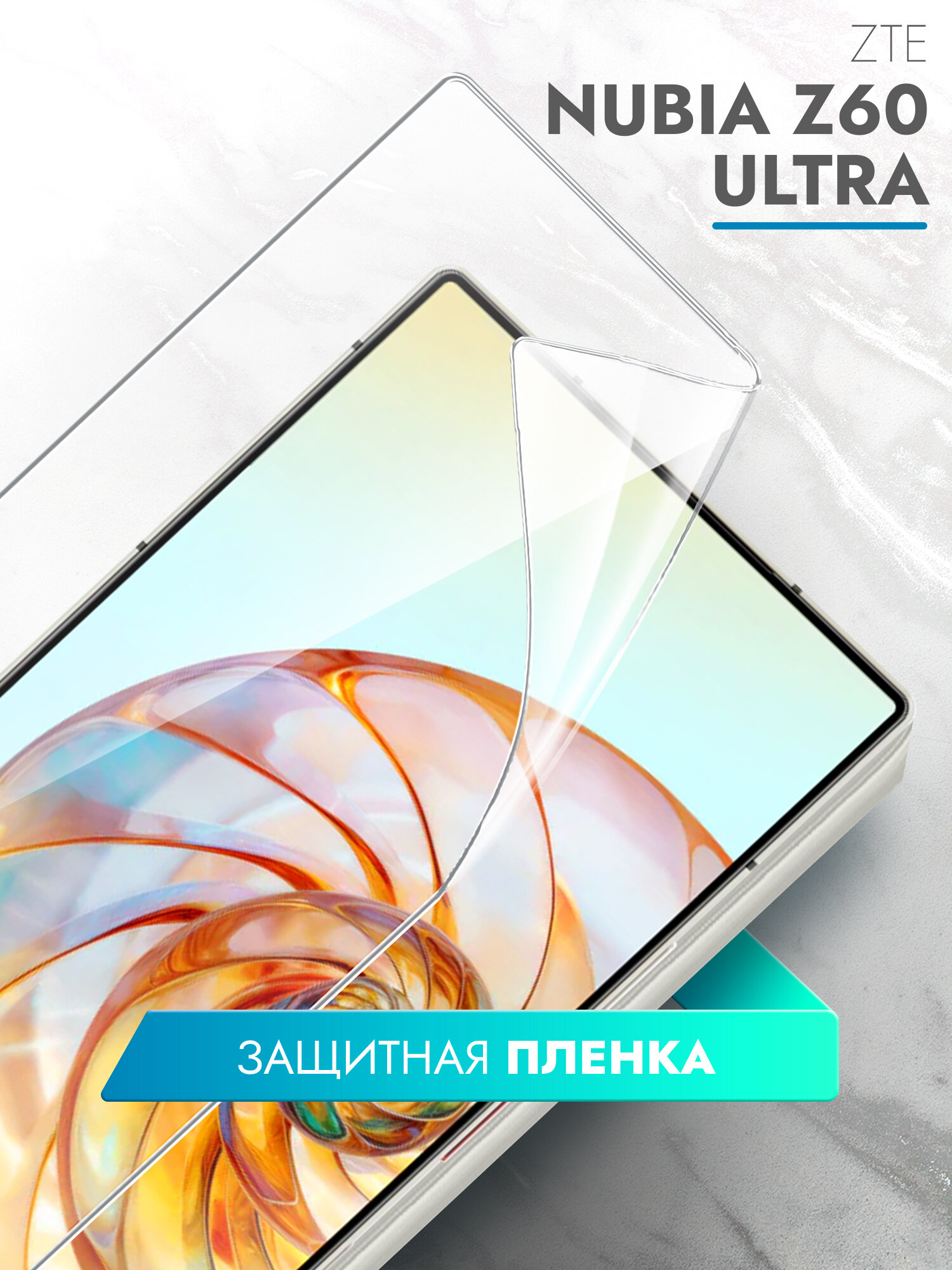 Защитная пленка для ZTE Nubia Z60 Ultra (ЗТЕ Нубиа З60 Ультра) на Экран прозрачная гидрогелевая силиконовая клеевая основа полноклеевая, Brozo