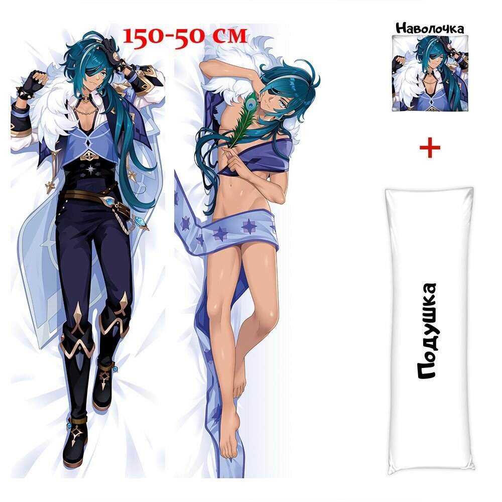 Дакимакура Кэйа из Геншин Импакт - Genshin Impact арт. D0931, 150x50