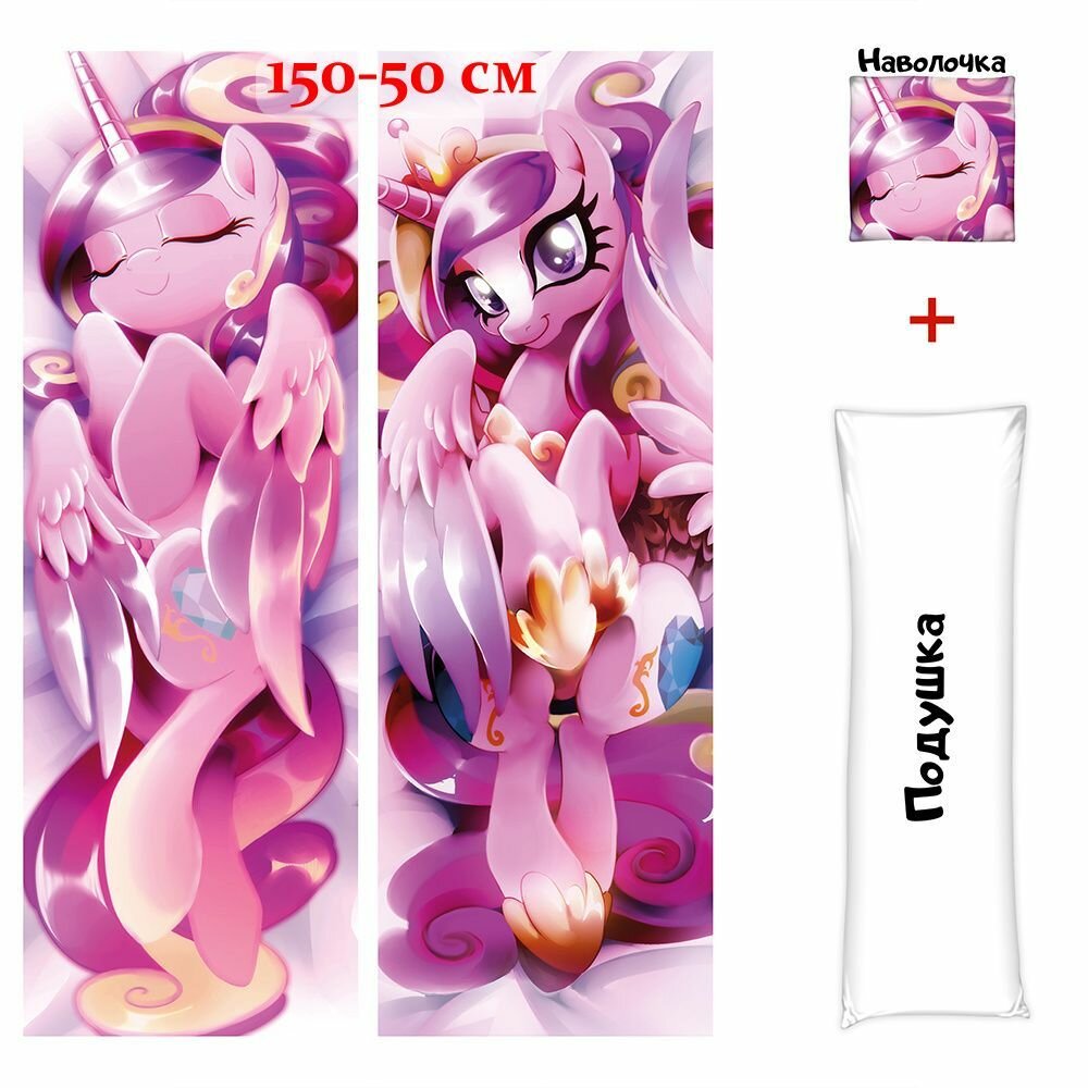 Дакимакура пони Принцесса Каденс из My Little Pony арт. D0604, 150x50