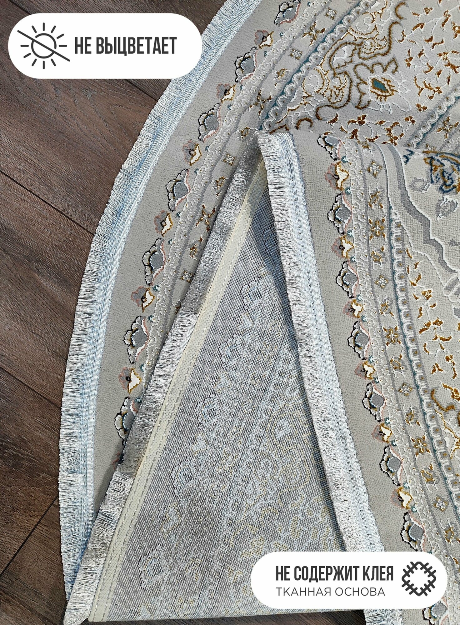 Ковер "Tehran Irani" Ковровый дом, овальный, иранский, 2.4x3.4 м — фото 1