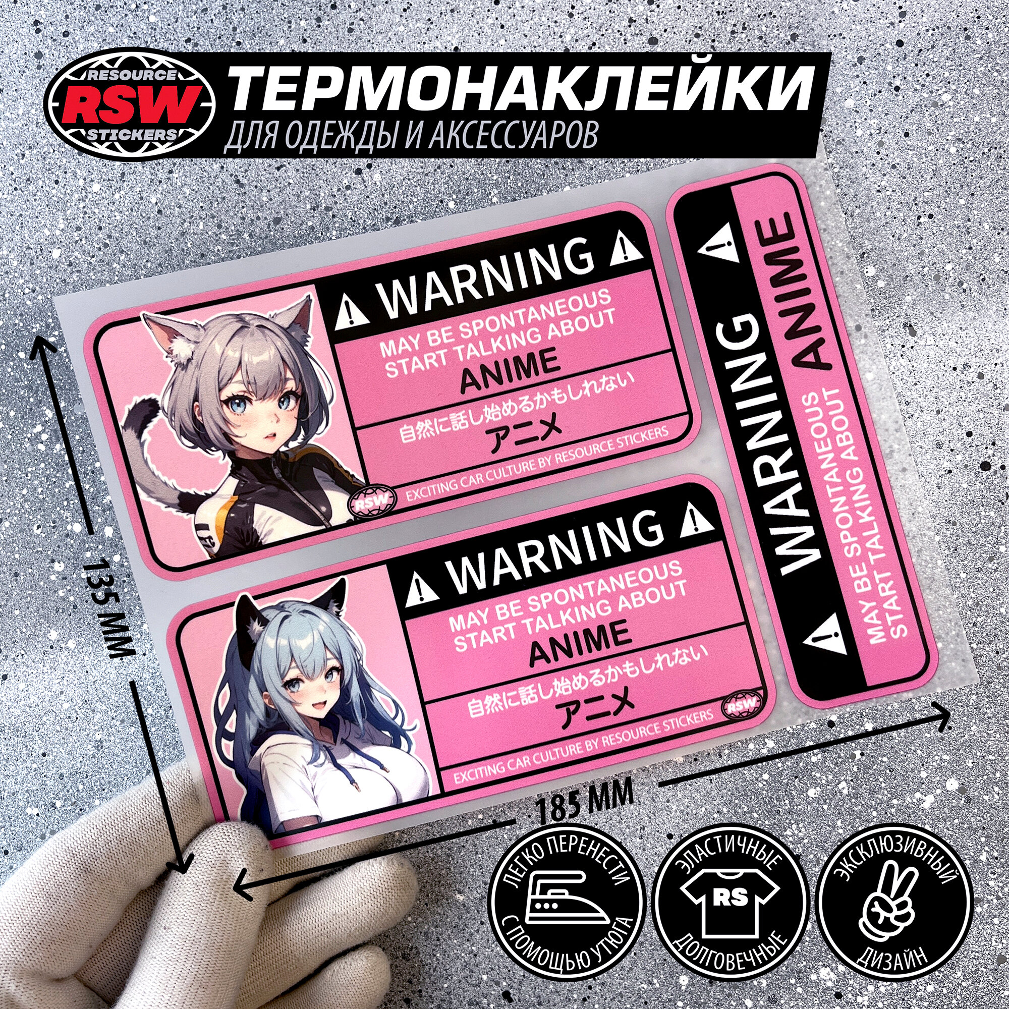 Термонаклейка с предупреждающей надписью Warning anime pink