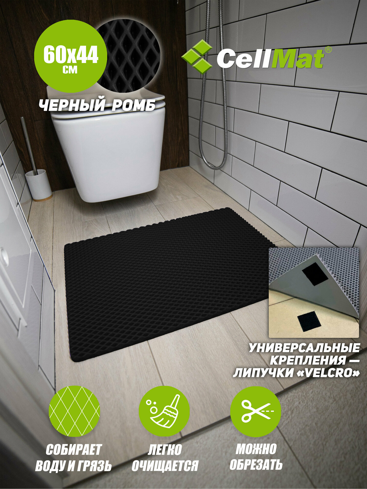 ЭВА ЕВА EVA Коврик для ванной и туалета, универсальный ковер придверный в прихожую / под лоток и миску / ромбы 60x44