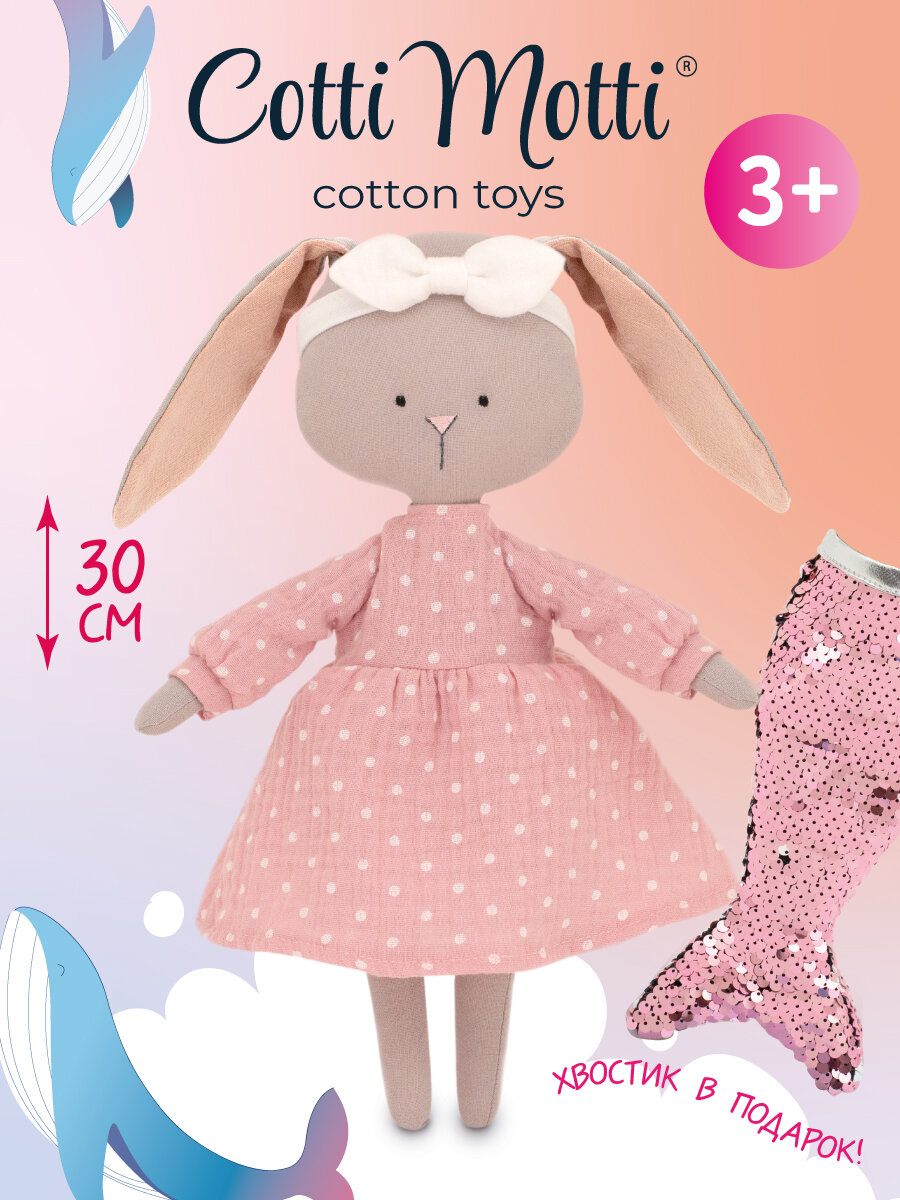 Мягкая игрушка Orange Toys, Cotti Motti, "Зайка Люси", в розовом платье 30 см, хвост в подарок