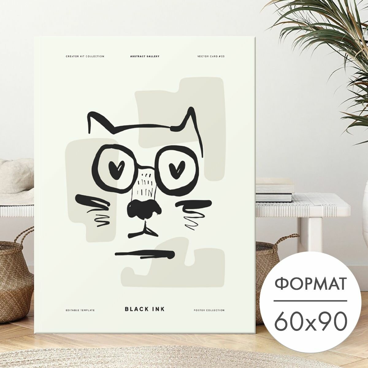 Постер 60х90 без рамки "Кот в очках" для интерьера