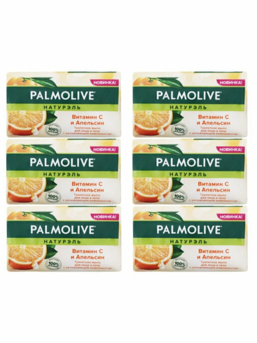 PALMOLIVE Твердое мыло, Роскошная мягкость, Витамин С и Апельсин, 150 гр, 6 штук