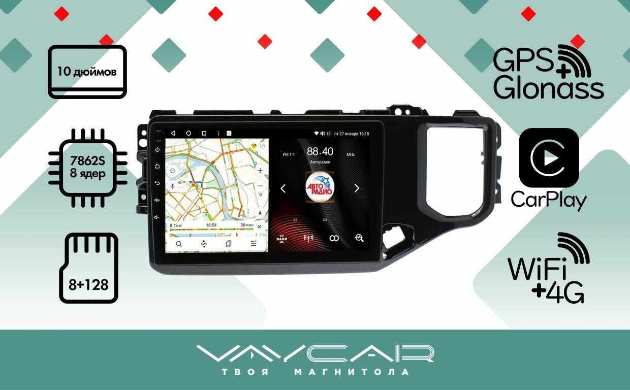 Магнитола Vaycar 10VO8 для CHERY Tiggo 4 2018-2023 Андроид, 8+128Гб