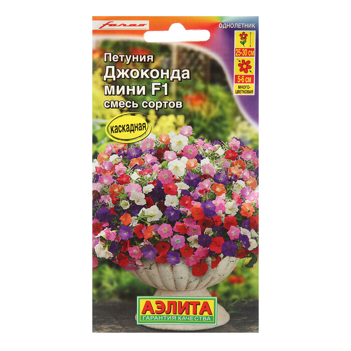 Семена цветов Петуния "Джоконда мини", F1, смесь окрасок, 7 шт ( 1 упаковка )