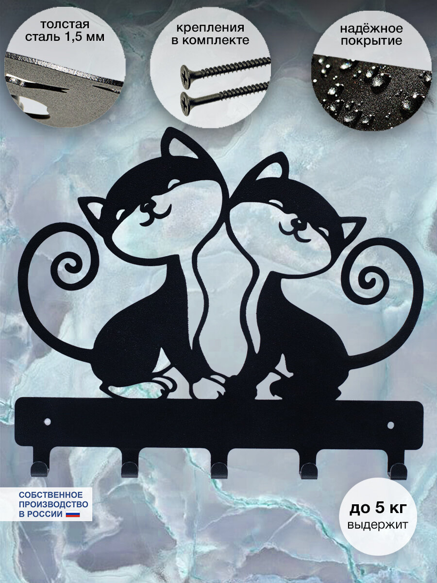 Ключница на стену для прихожей металлическая для ключей