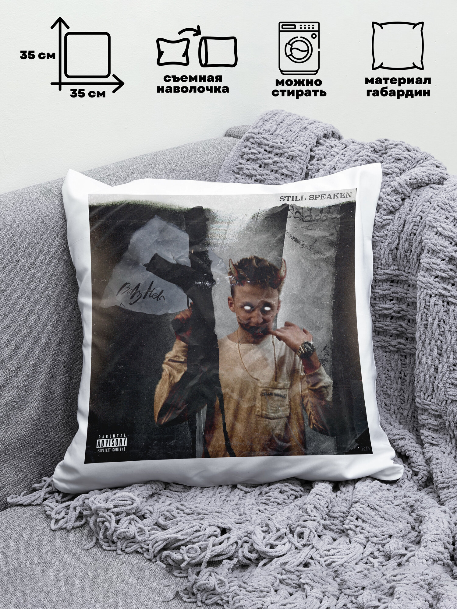 Подушка / Baby Melo / Бейби мело