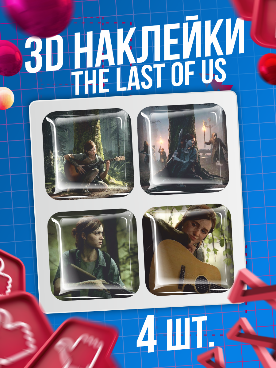 Наклейки на телефон 3D стикеры игра The last of us
