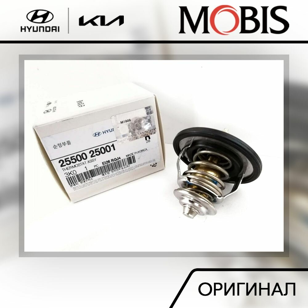 Термостат для Hyundai G70, G80, Genesis, H-1, Sonata; KIA Carens, Magentis, Optima, Stinger / арт. 2550025001 / бренд MOBIS