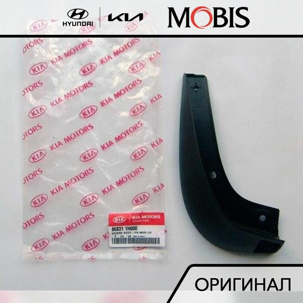Брызговик передний левый для KIA Ceed 2006-2011 / арт. 868311H000 / бренд MOBIS