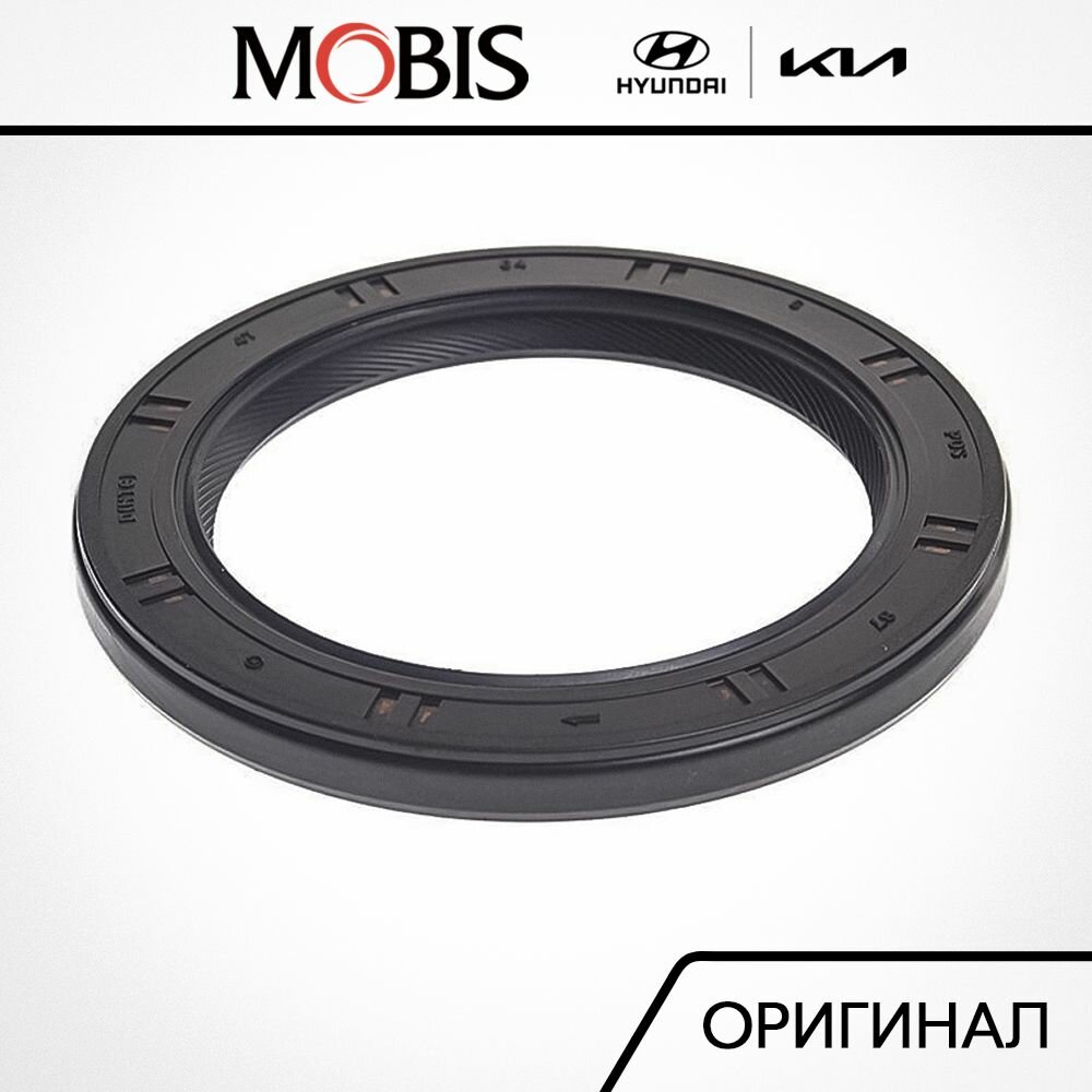 Сальник первичного вала автоматической коробки передач (АКПП) для Hyundai Solaris, Creta, Elantra, I30, Kona, Santa Fe, Sonata, Tucson; KIA Cerato, K5, Optima, Rio, Soul, Sportage / арт. 461312F000 / бренд MOBIS