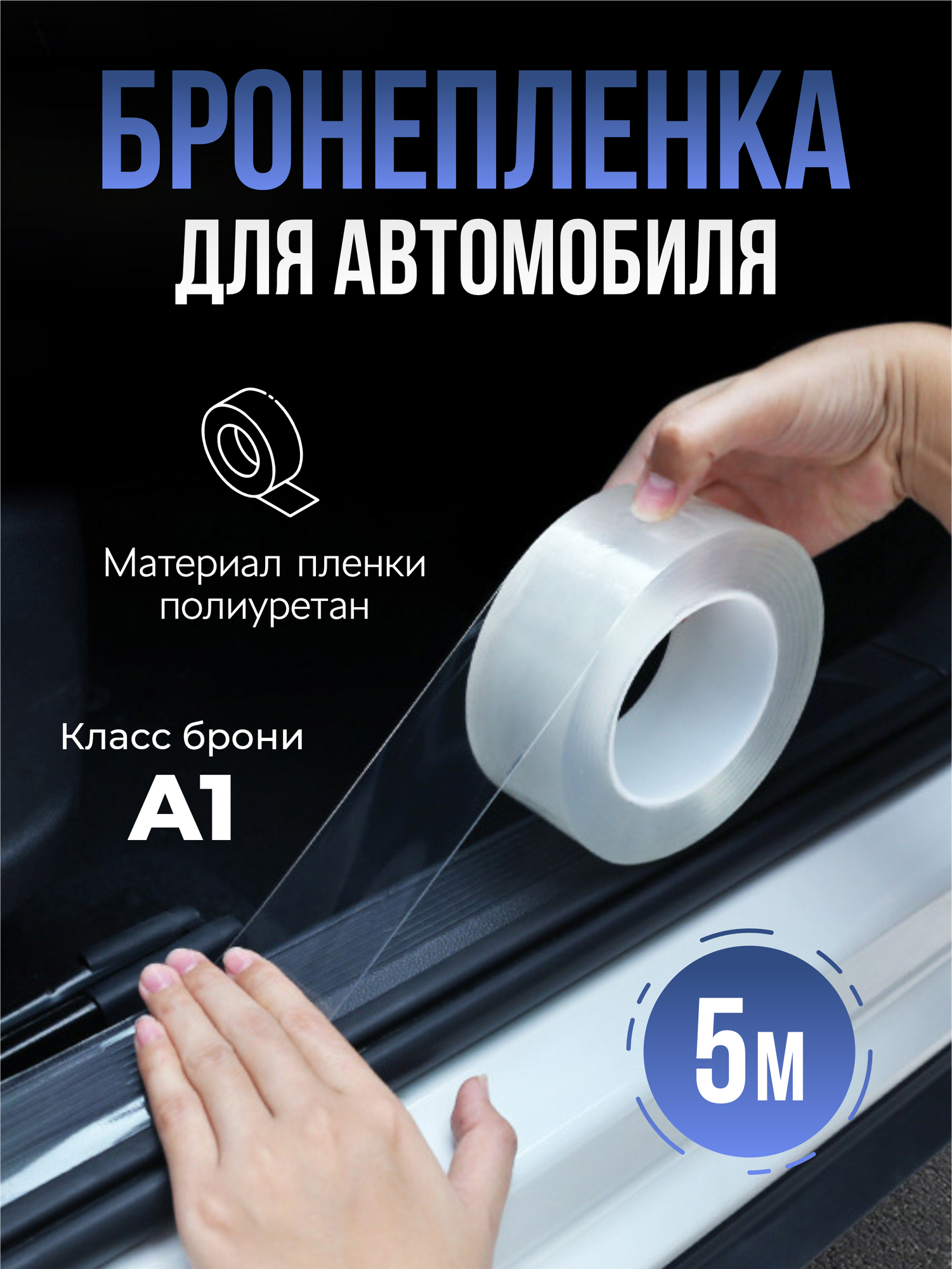 Антигравийная пленка для велосипеда купить — купить по низкой цене на ...