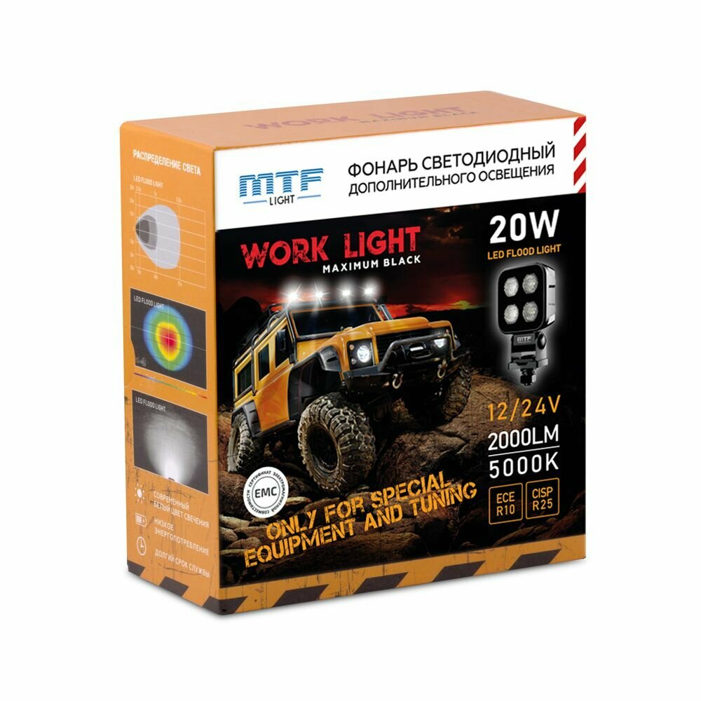 Прожектор автомобильный светодиодный MTF LIGHT серия MAXIMUM BLACK 12-36V, 20W, 2000lm, ECE R10, квадратный, шт.