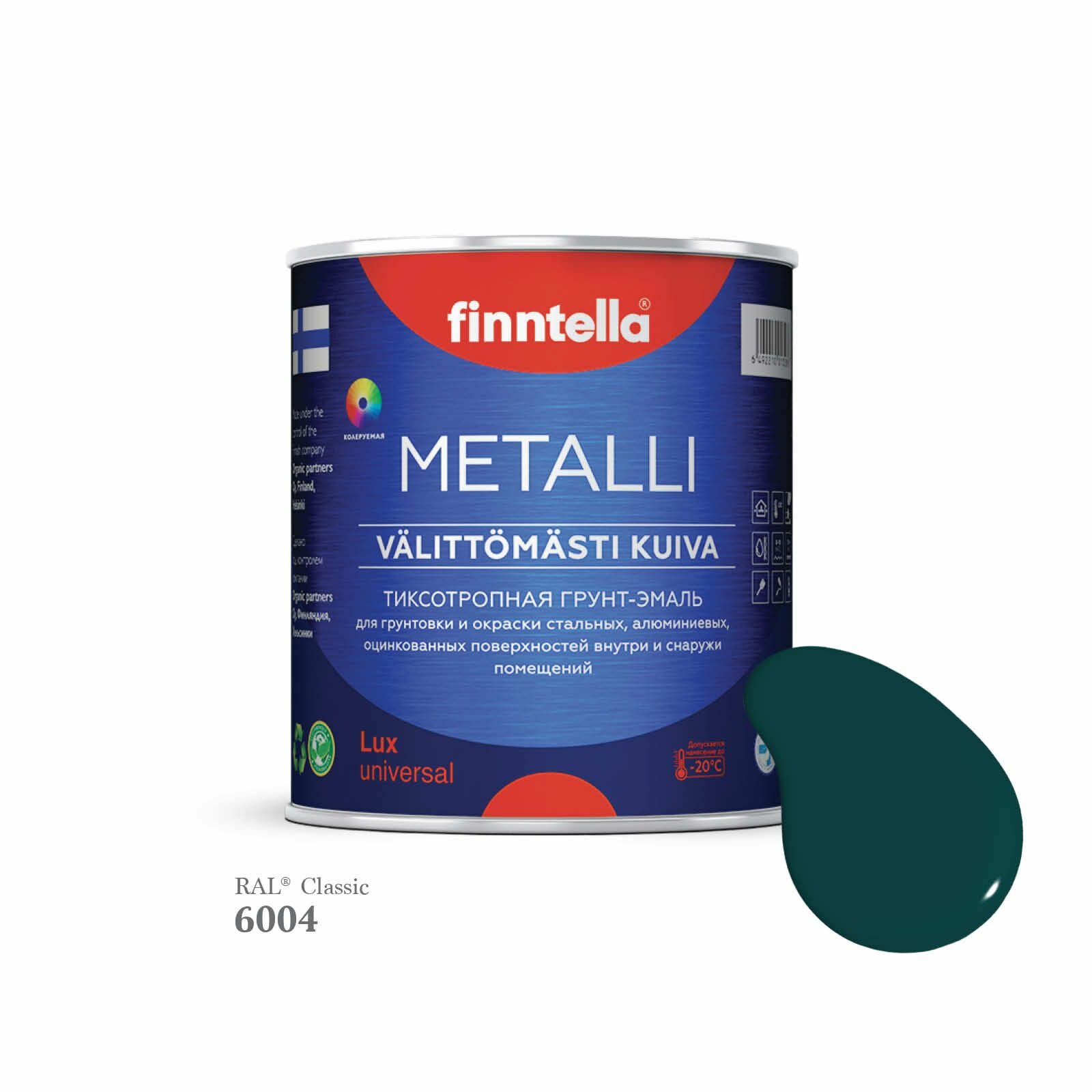 Краска METALLI, цвет RAL6004 Сине-зеленый (Blue green), 0,9л